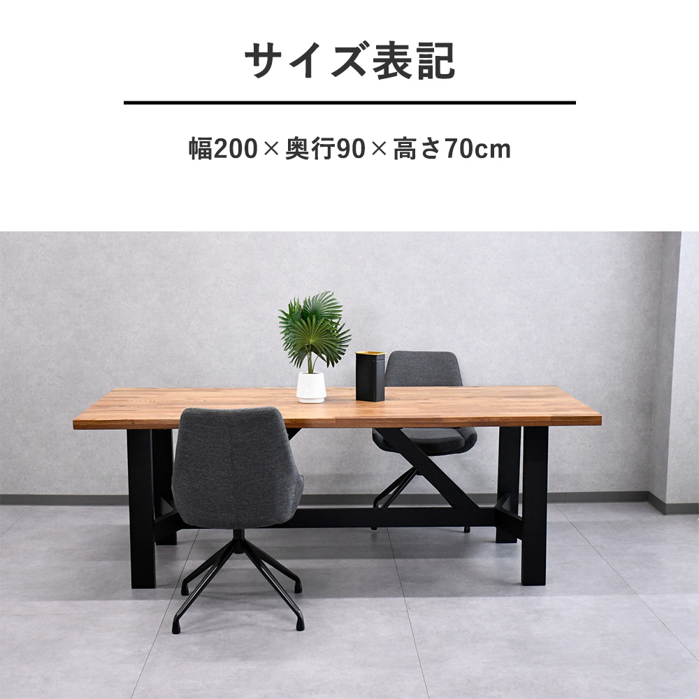 【1本限定】 200cm 無垢 ダイニングテーブル 木製 天然木 奥行90cm テーブル 大きい アウトレット アウトレット家具 mobler